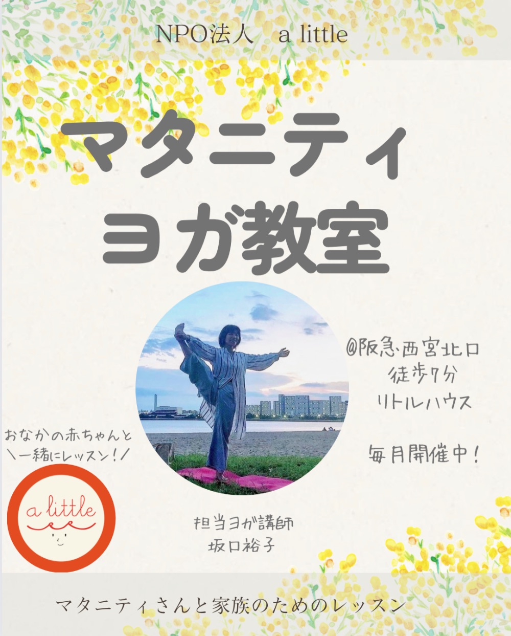 NPO法人a little（アリトル） lit.link(リットリンク)