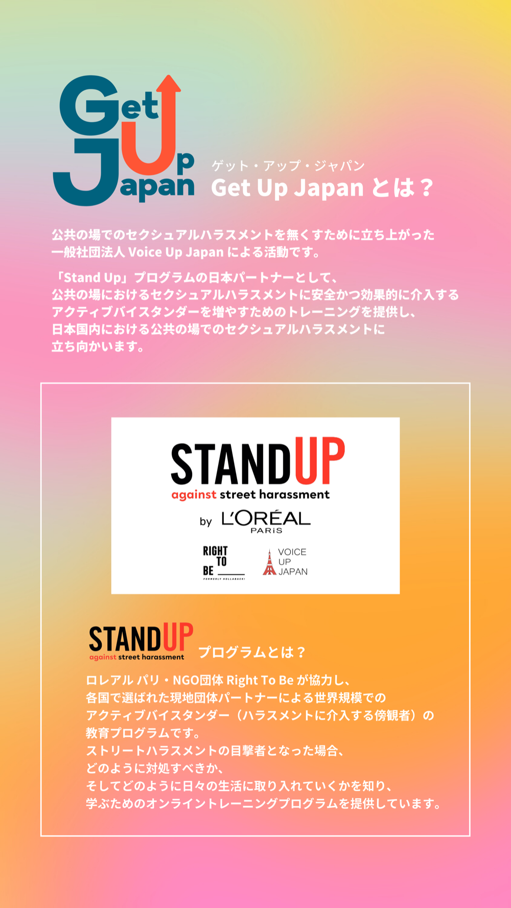 Get Up Japan lit.link(リットリンク)