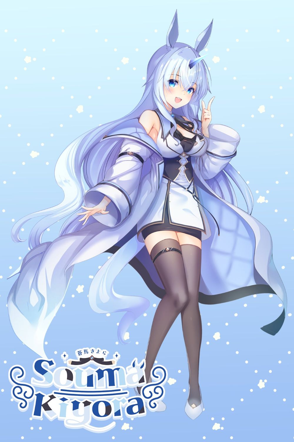 蒼馬きよら | Souma kiyora lit.link(リットリンク)