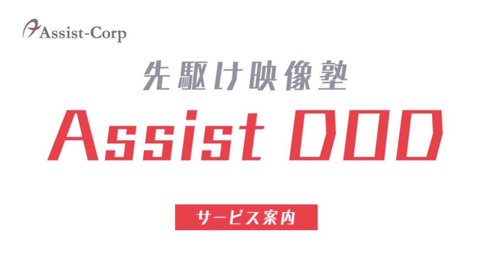 Assist-corp lit.link(リットリンク)