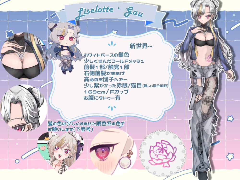 ロガウ lit.link(リットリンク)