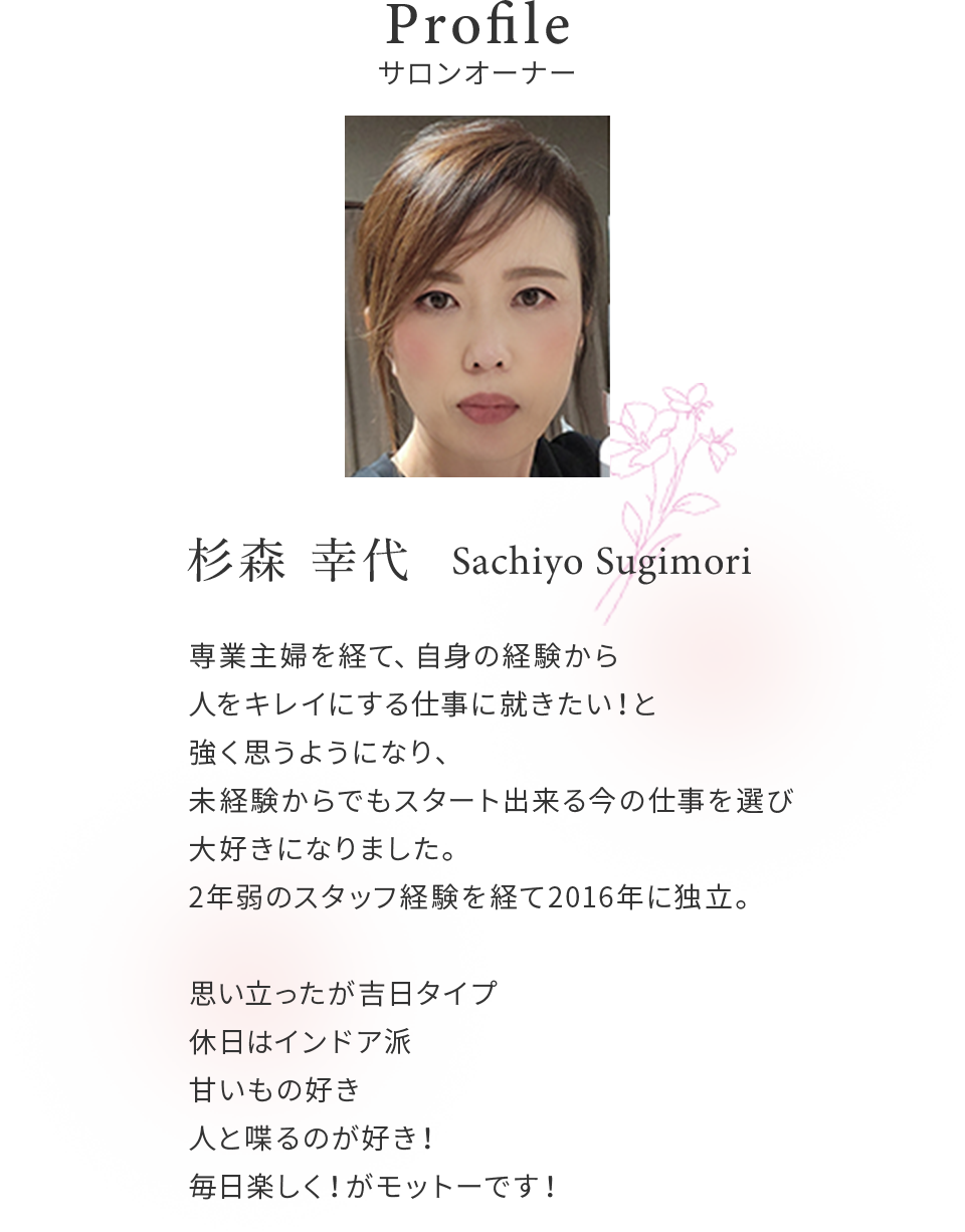 CEサロン à la mode lit.link(リットリンク)