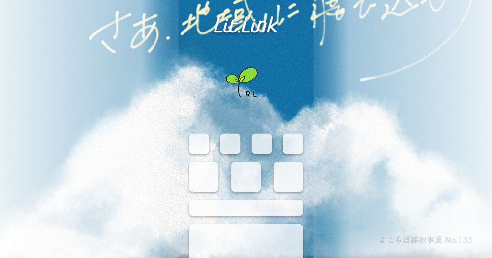 地域活性化コミュニティRural Labo lit.link(リットリンク)