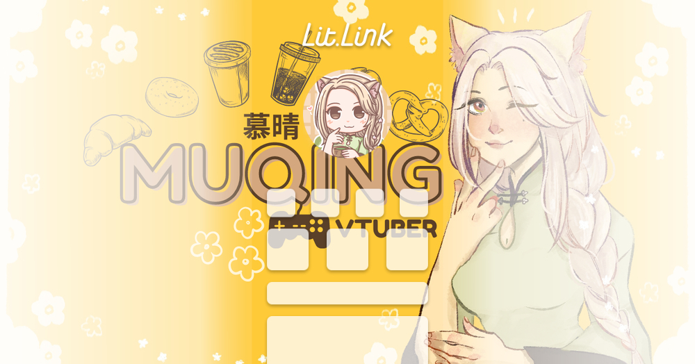 慕晴MuQing【個人勢VTUBER】 lit.link