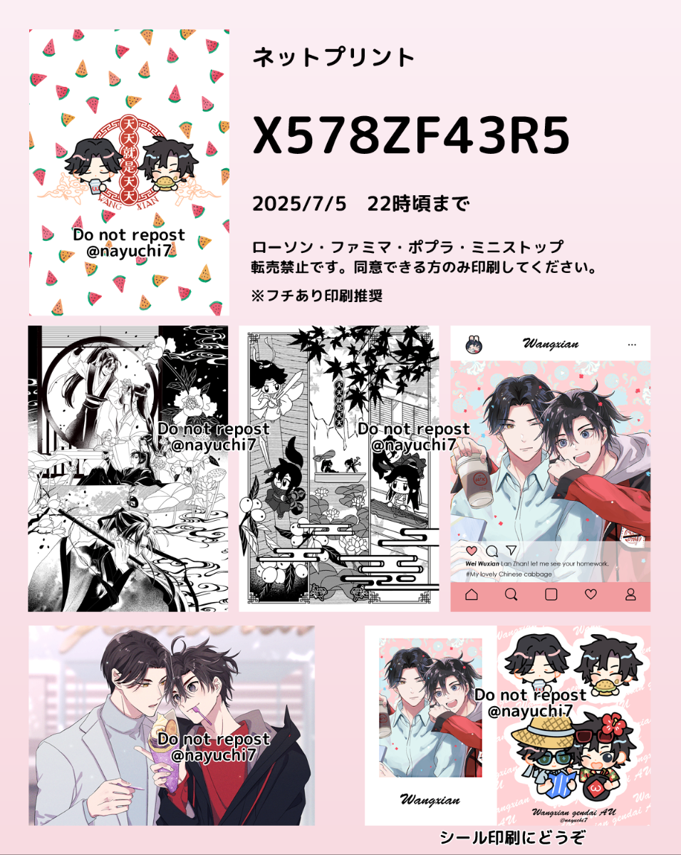 NAYU lit.link(リットリンク)