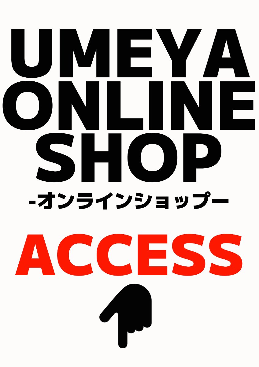 UMEYA lit.link(リットリンク)