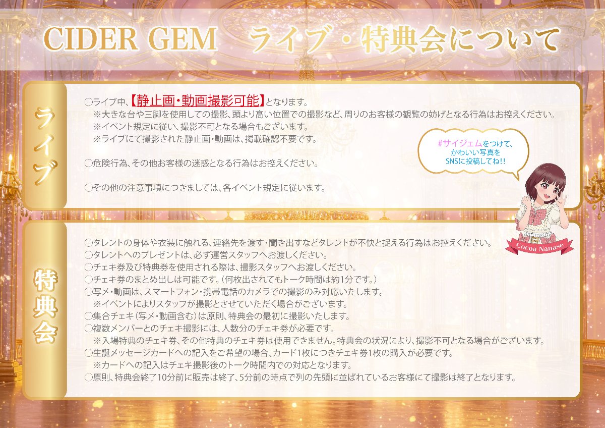 CIDER GEM lit.link(リットリンク)