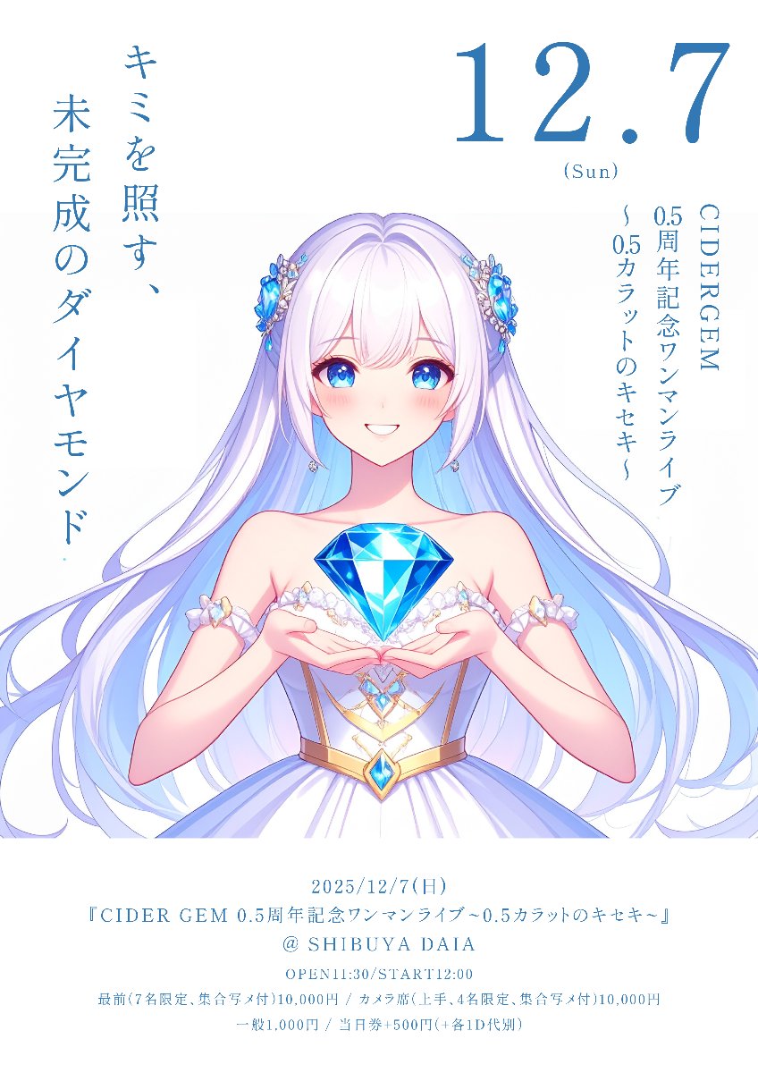 CIDER GEM lit.link(リットリンク)