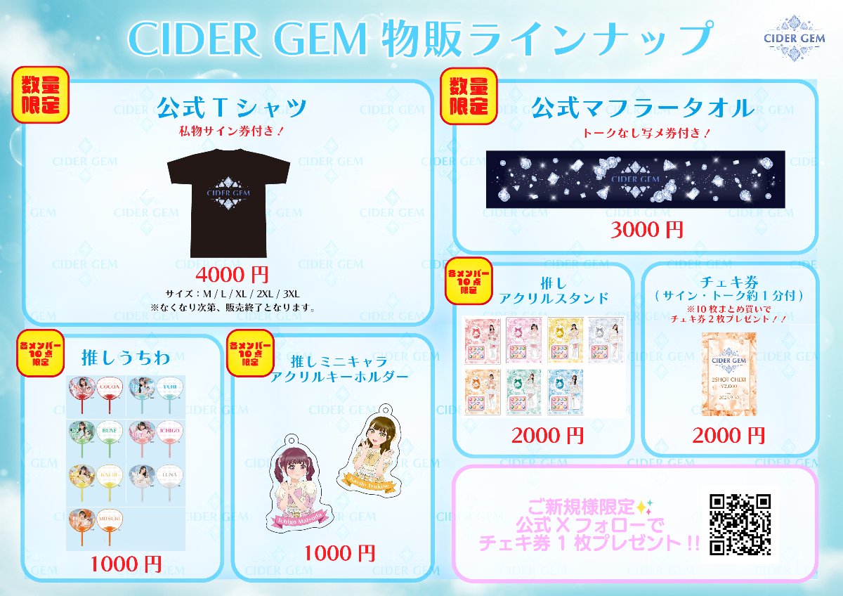 CIDER GEM lit.link(リットリンク)