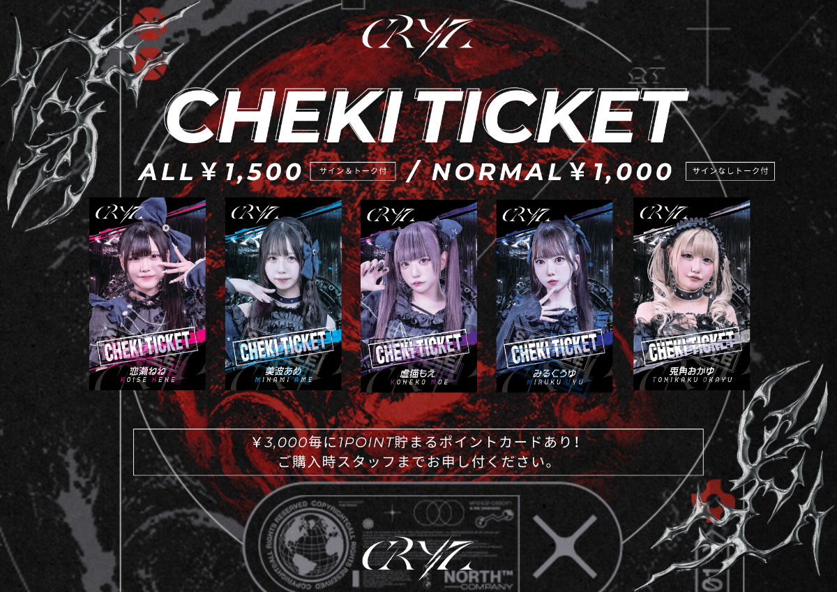 CRYZ lit.link(リットリンク)