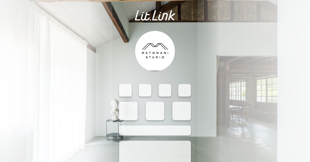 MATOMANI STUDIO lit.link(リットリンク)
