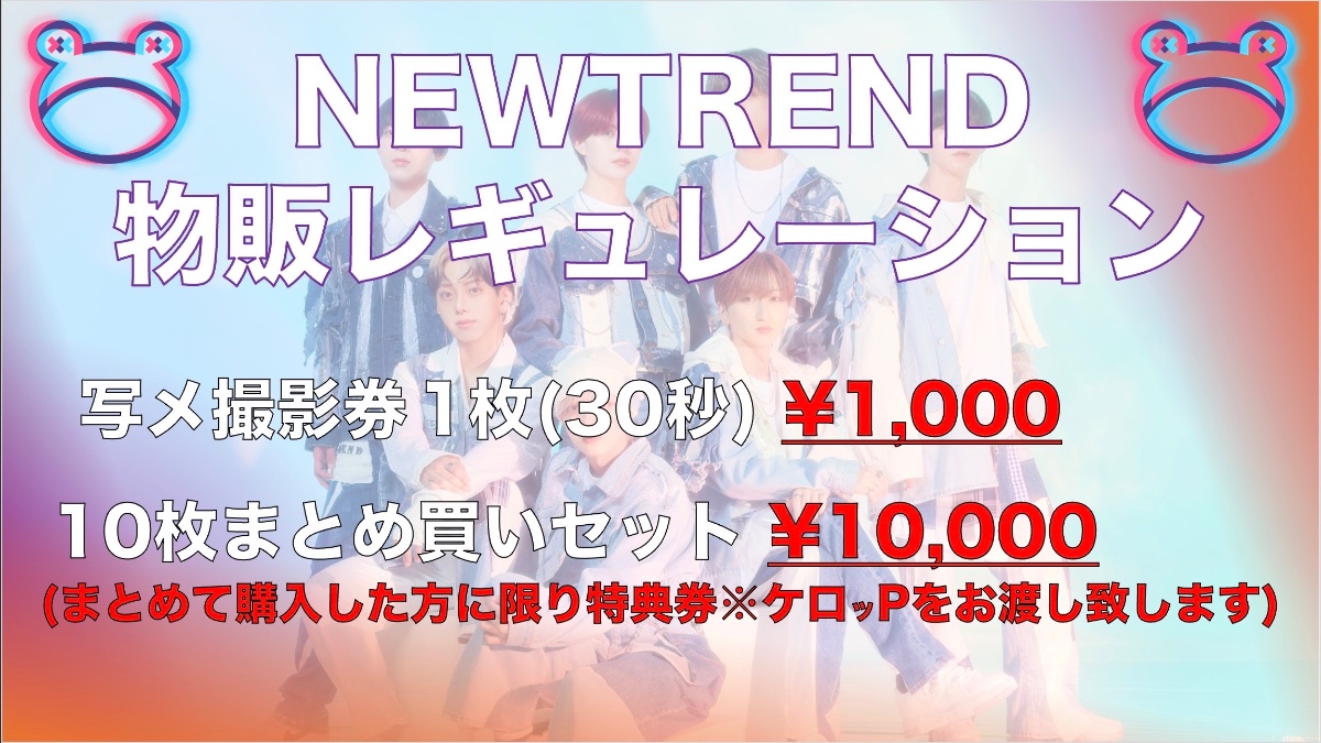 NEWTREND lit.link(リットリンク)