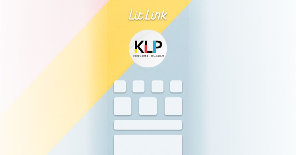 KLP lit.link(リットリンク)