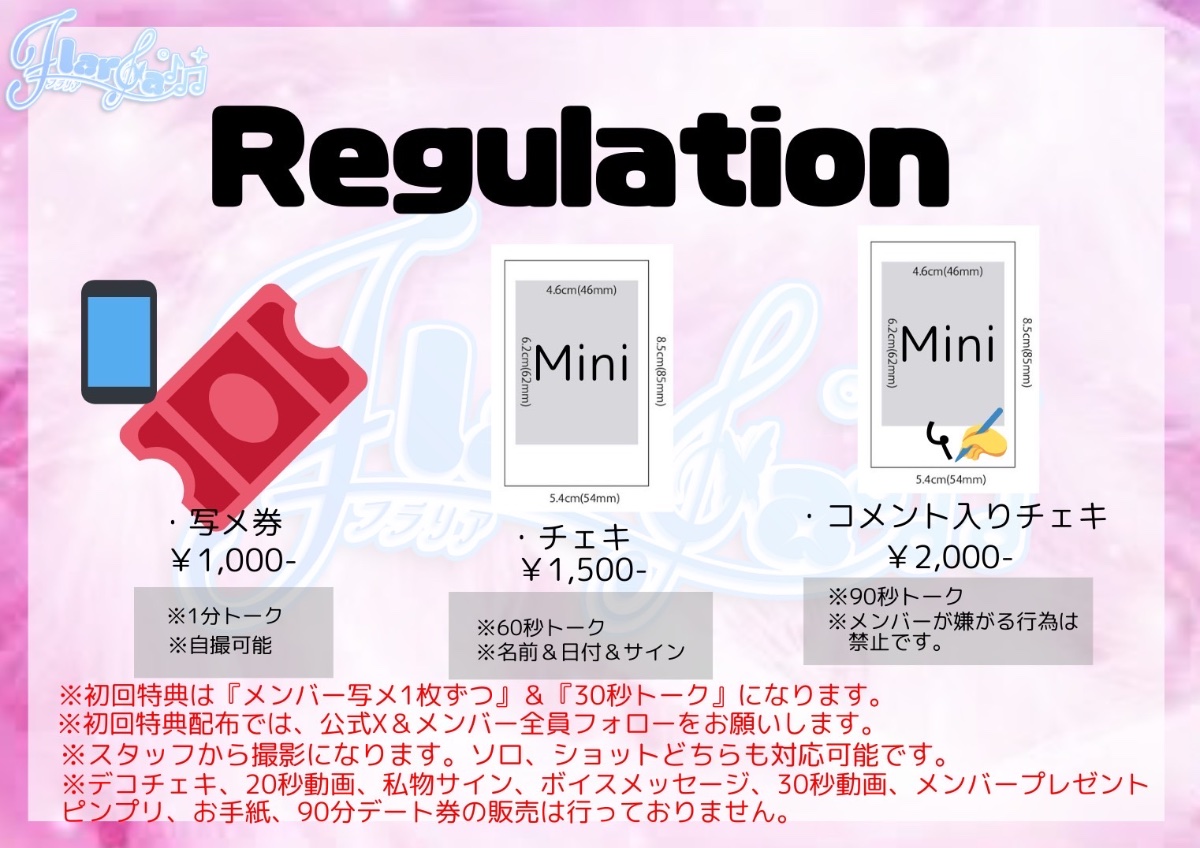 Flaria-フラリア- lit.link(リットリンク)