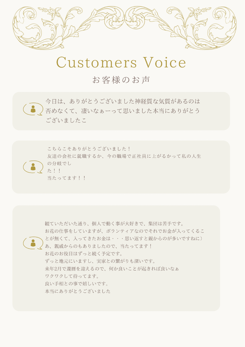 手相家ann lit.link(リットリンク)