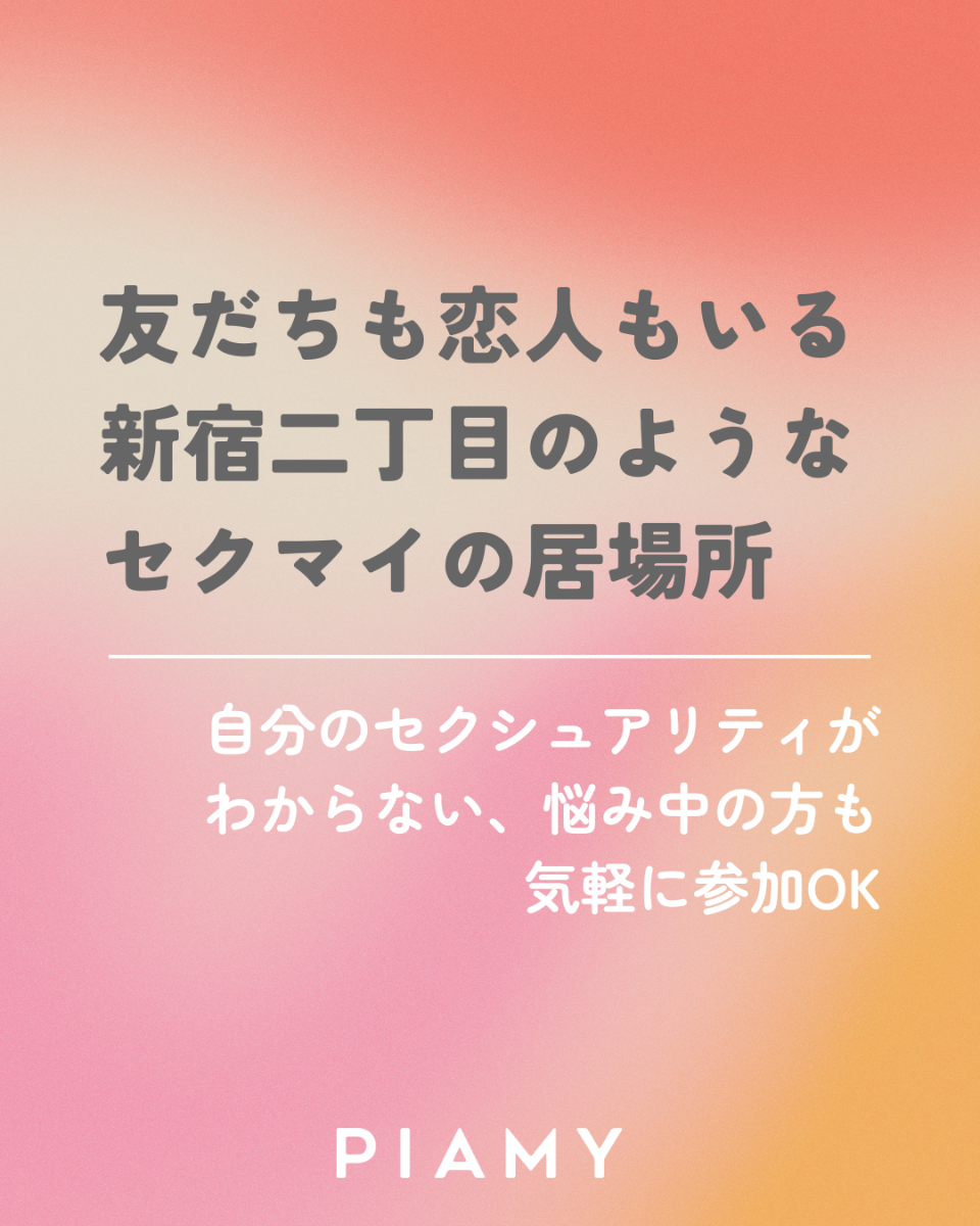 PIAMY(ピアミー) lit.link(リットリンク)