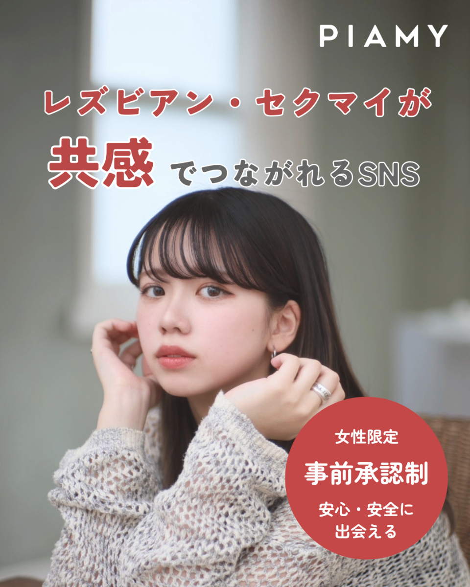 PIAMY(ピアミー) lit.link(リットリンク)