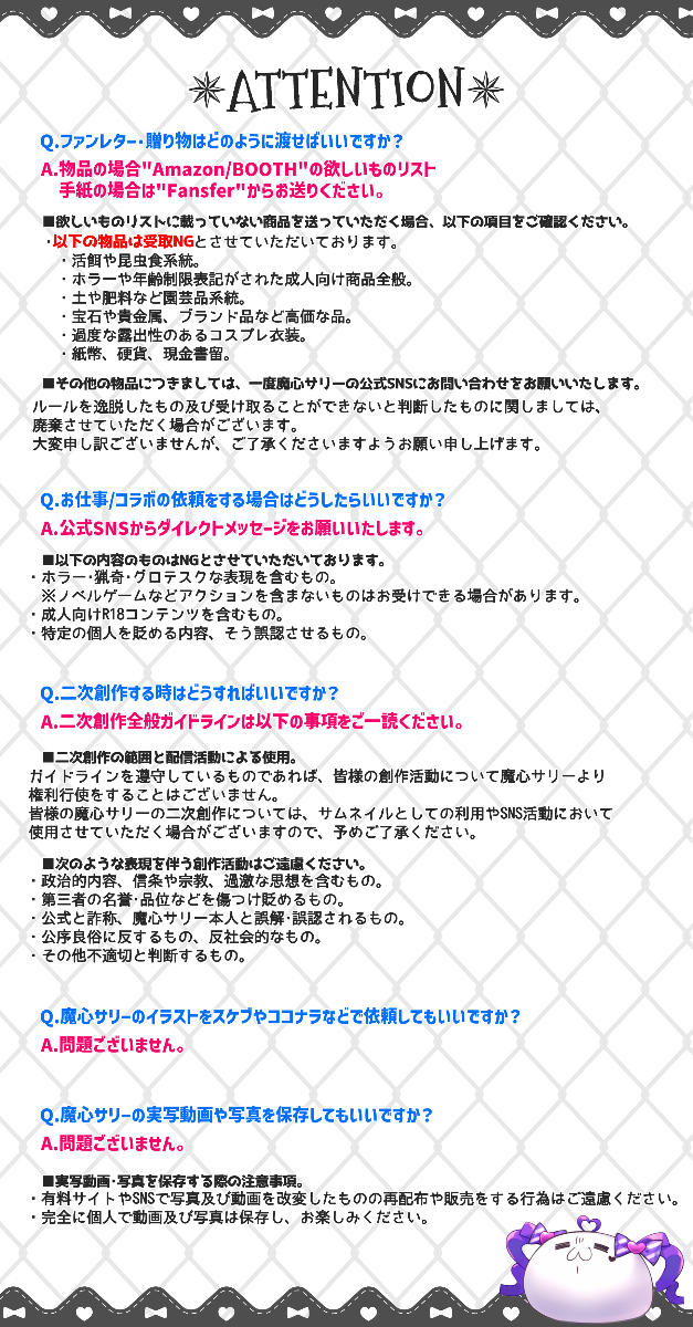 魔心 サリー/Sally Magokoro lit.link(リットリンク)