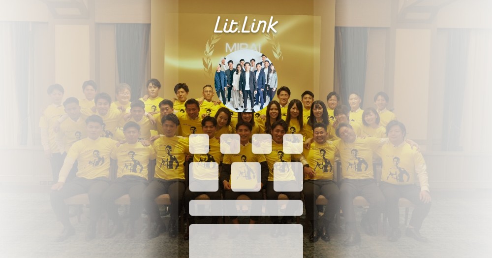 MIRAI HOME lit.link(リットリンク)