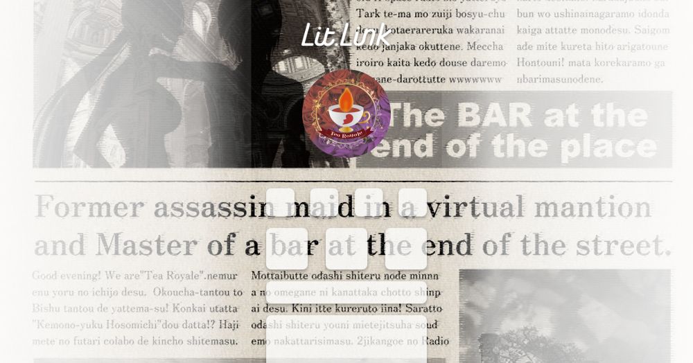 Tea_Royale lit.link(リットリンク)