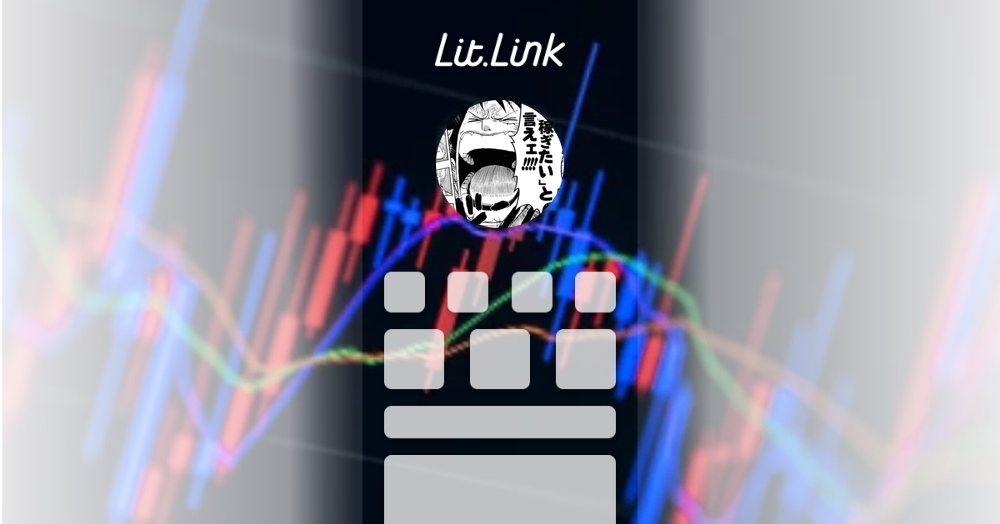 HIRO_Fx56 lit.link(リットリンク)