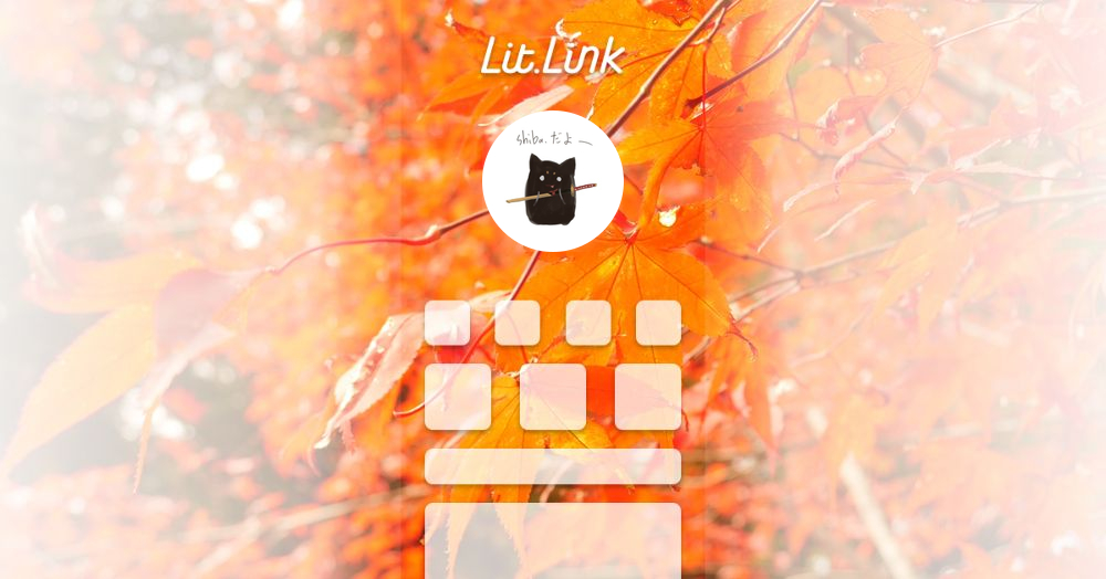 shiba. lit.link(リットリンク)