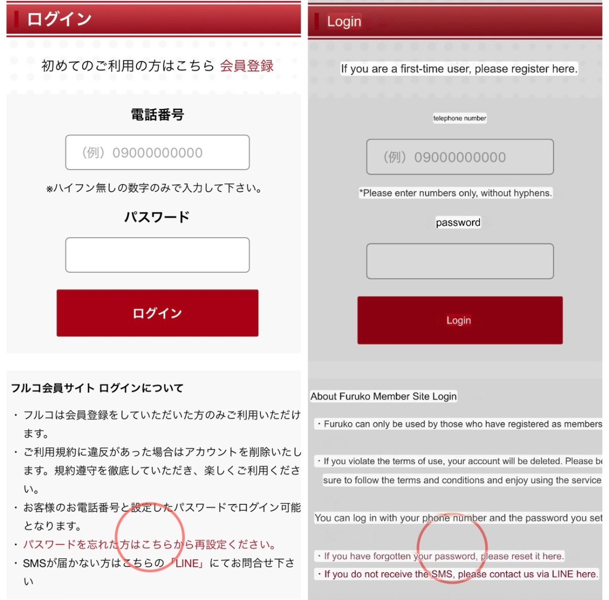 membership system Membership Description Page lit.link(リットリンク)