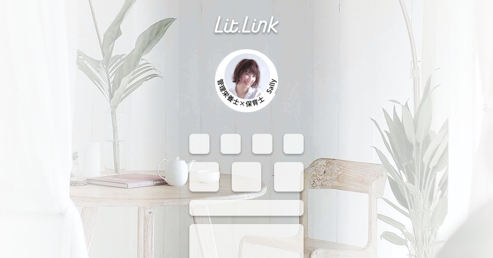 Sally'sリンクまとめ lit.link(リットリンク)