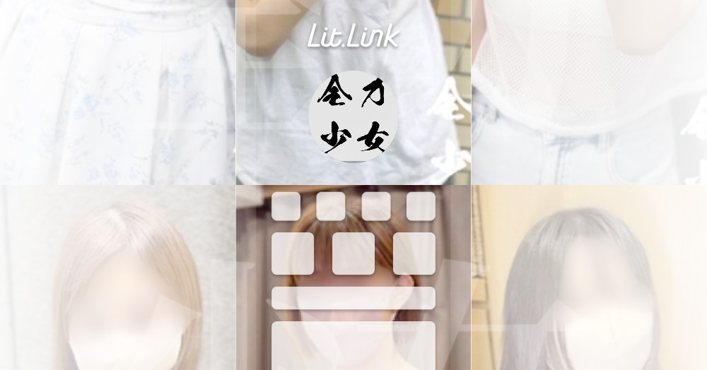 全力少女(full_power_girl) lit.link(リットリンク)