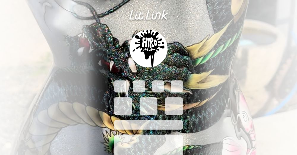ペインターHIRO lit.link(リットリンク)