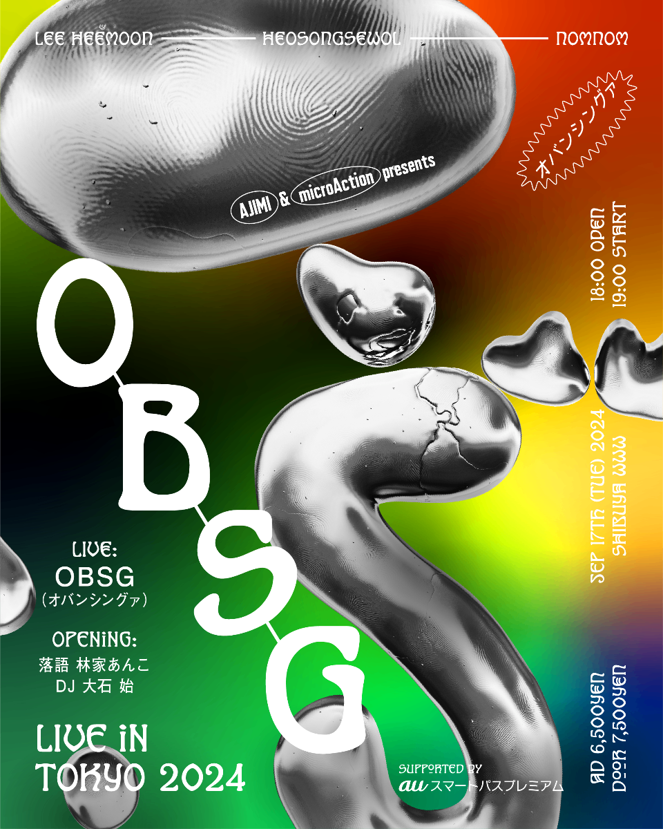 OBSG Japan Tour 2024 lit.link(リットリンク)