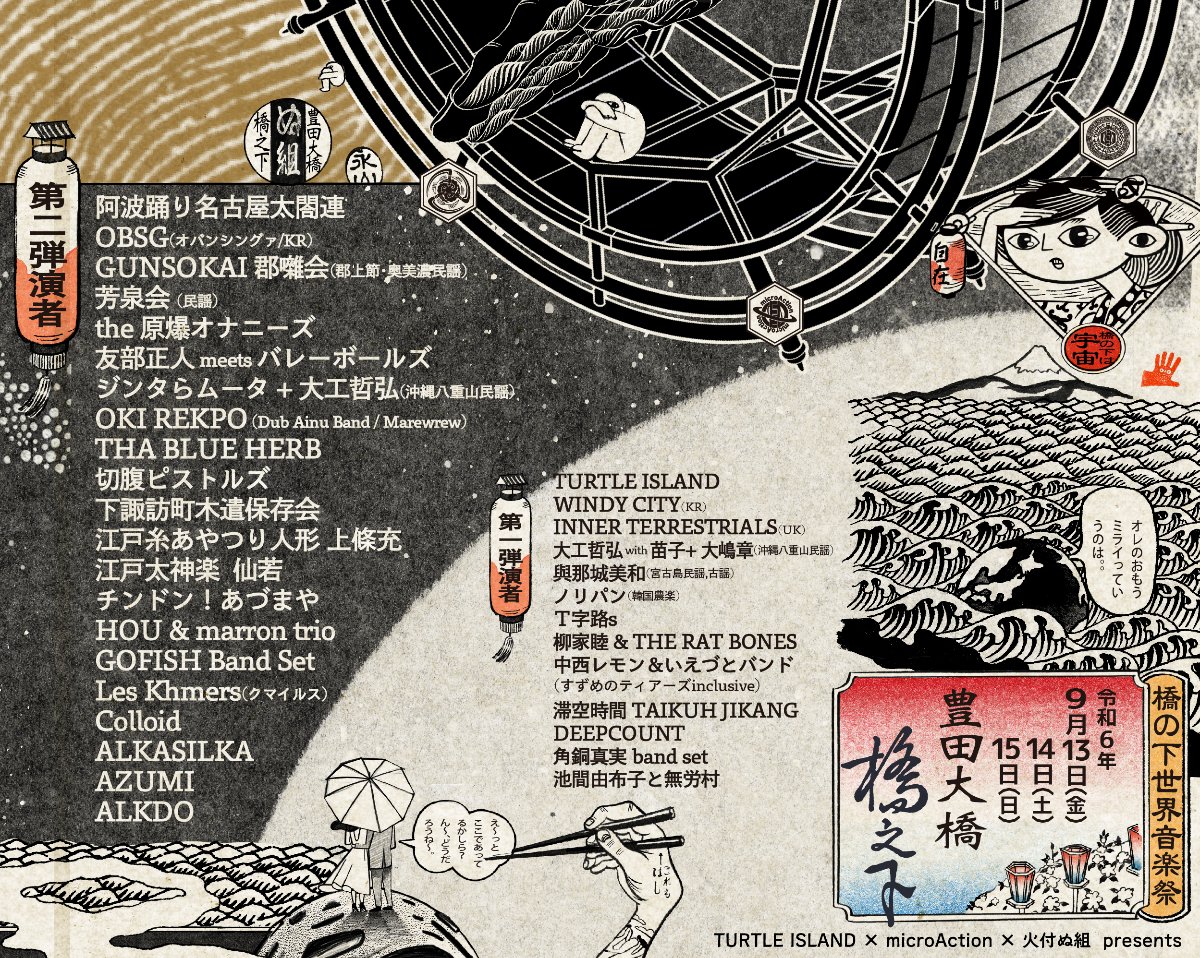 OBSG Japan Tour 2024 lit.link(リットリンク)
