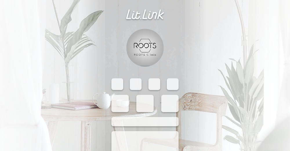 ROOTS Clinic lit.link(リットリンク)