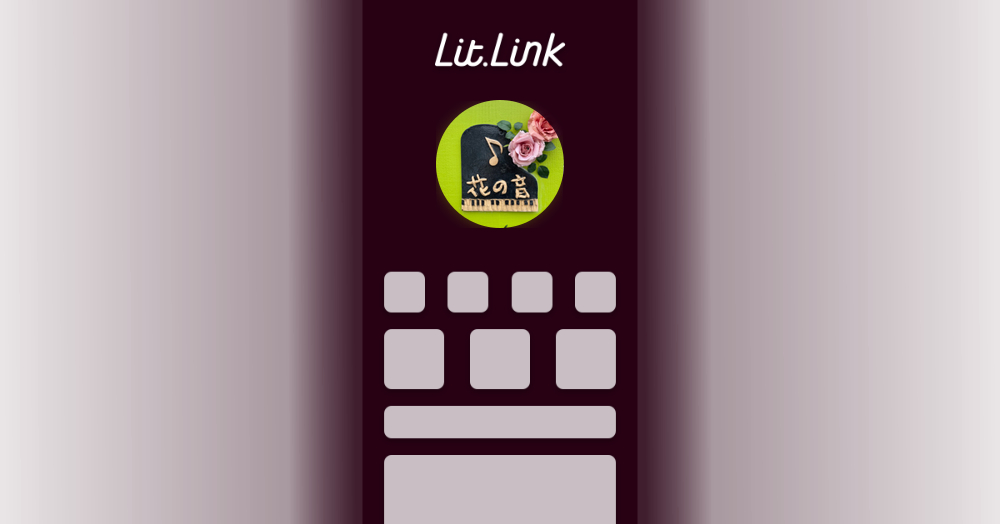 花の音 Music Class lit.link(リットリンク)