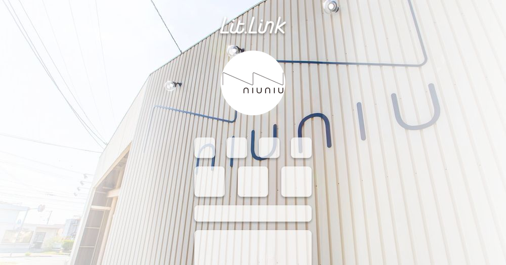 NIUNIU【ニュウニュウ】 lit.link(リットリンク)