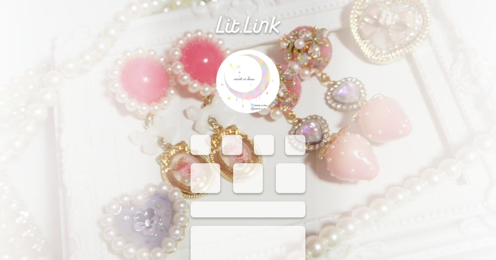 etoile et luna lit.link(リットリンク)