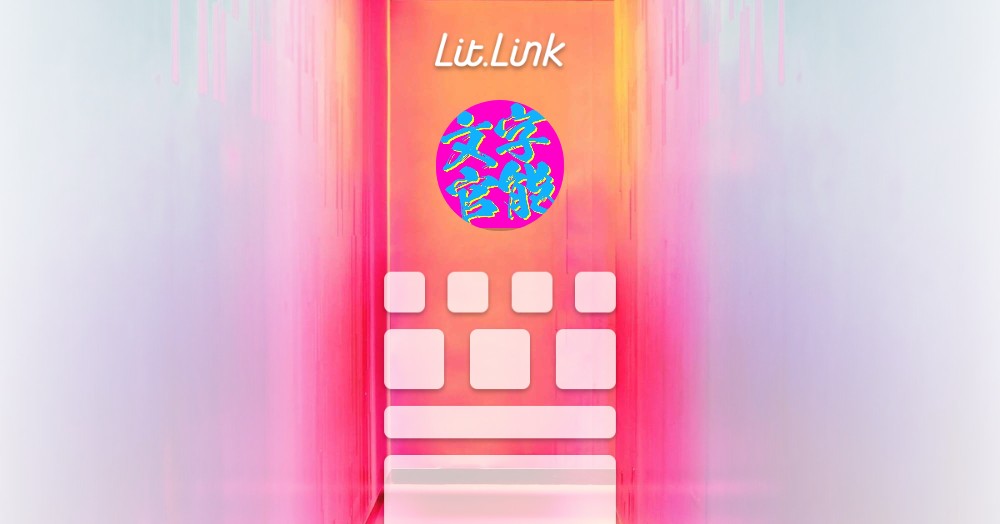 Eromoji Ryo lit.link(リットリンク)