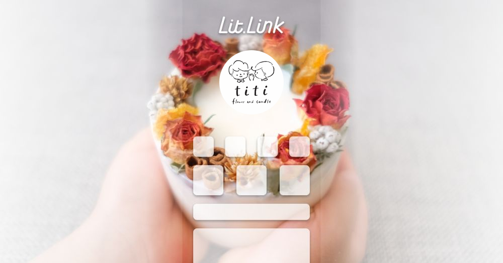 titi flower and candle lit.link(リットリンク)