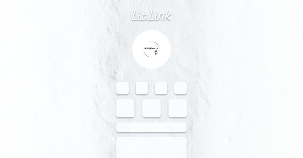 株式会社tec.tec lit.link(リットリンク)