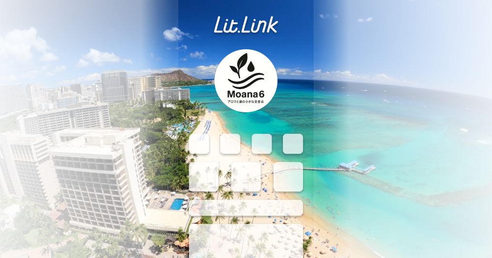 uliuli_aloha lit.link(リットリンク)