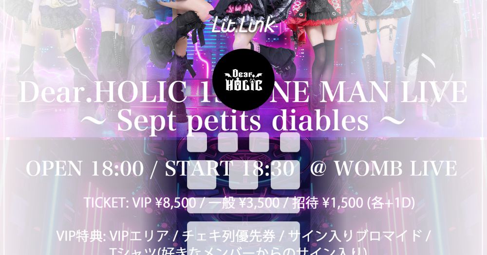 Dear.HOLIC lit.link(リットリンク)
