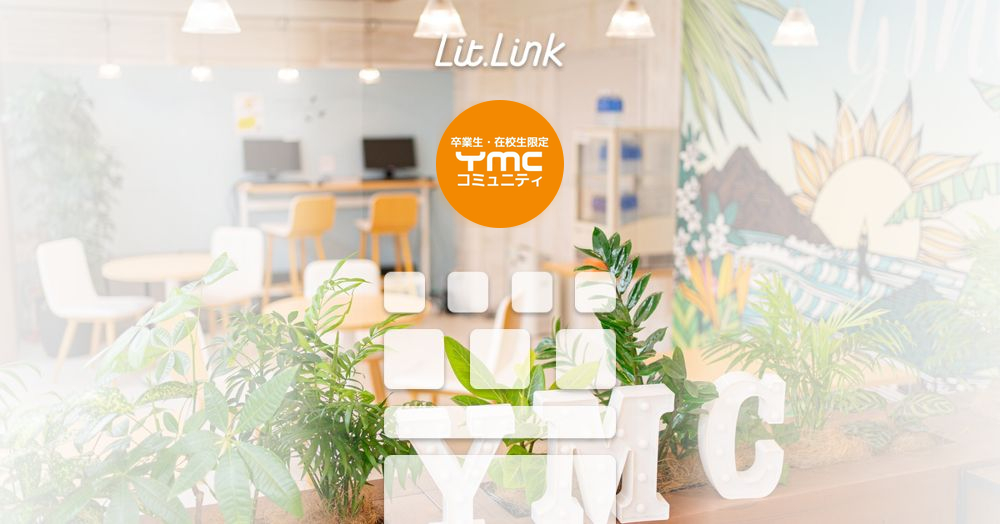 ymc.community lit.link(リットリンク)