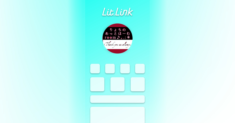 りょち lit.link(リットリンク)