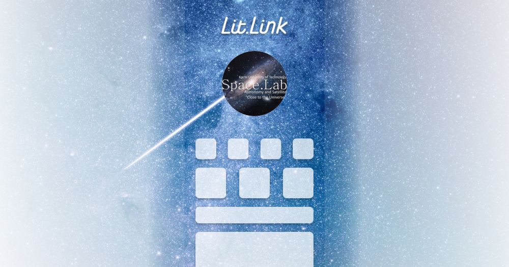 高知工科大学 Space.Lab lit.link(リットリンク)