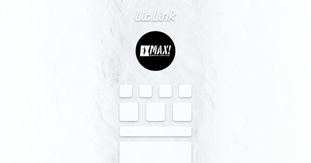 EXMAX!デジタル写真集 lit.link(リットリンク)