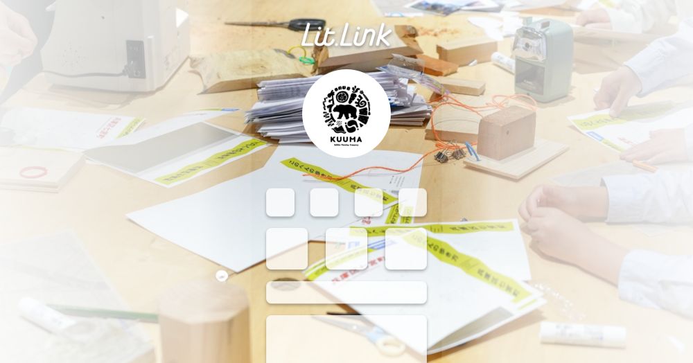 KUUMA Inc. lit.link(リットリンク)