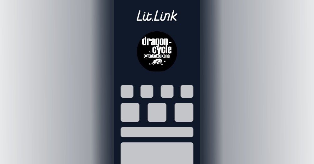 dragon-cycle / 高遠哉 lit.link(リットリンク)