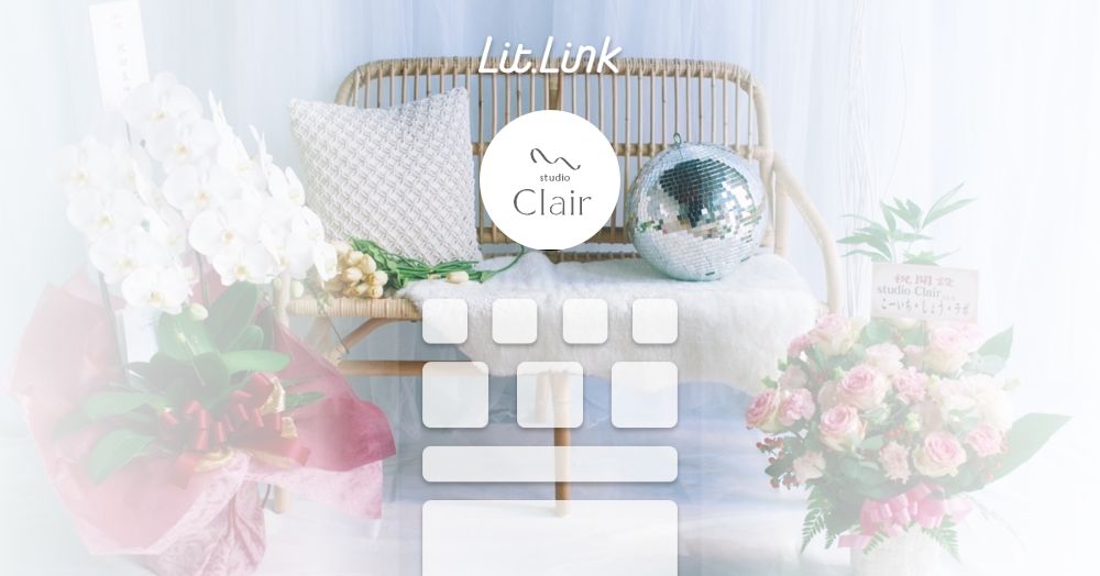 studio Clair lit.link(リットリンク)