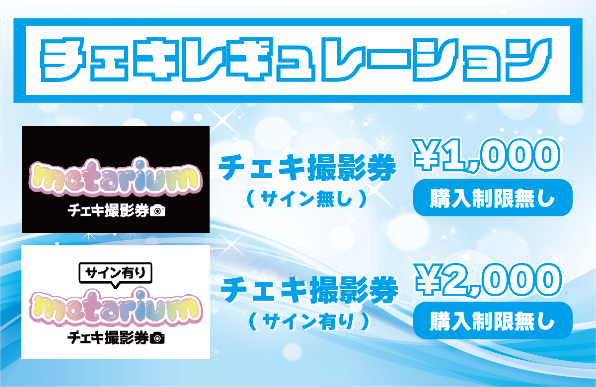 metarium【OFFICIAL】 lit.link(リットリンク)