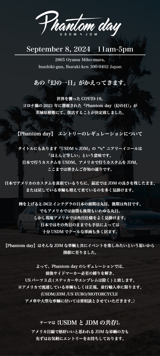 Phantom day lit.link(リットリンク)